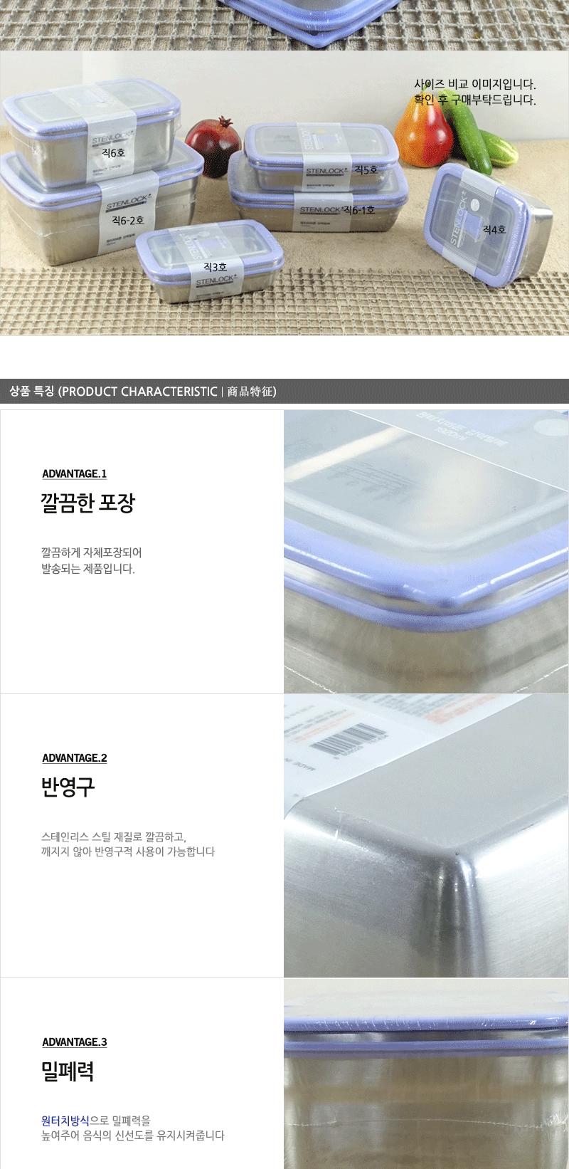 hplusmall 스텐락 플러스 직 6-2호 - 핫트랙스