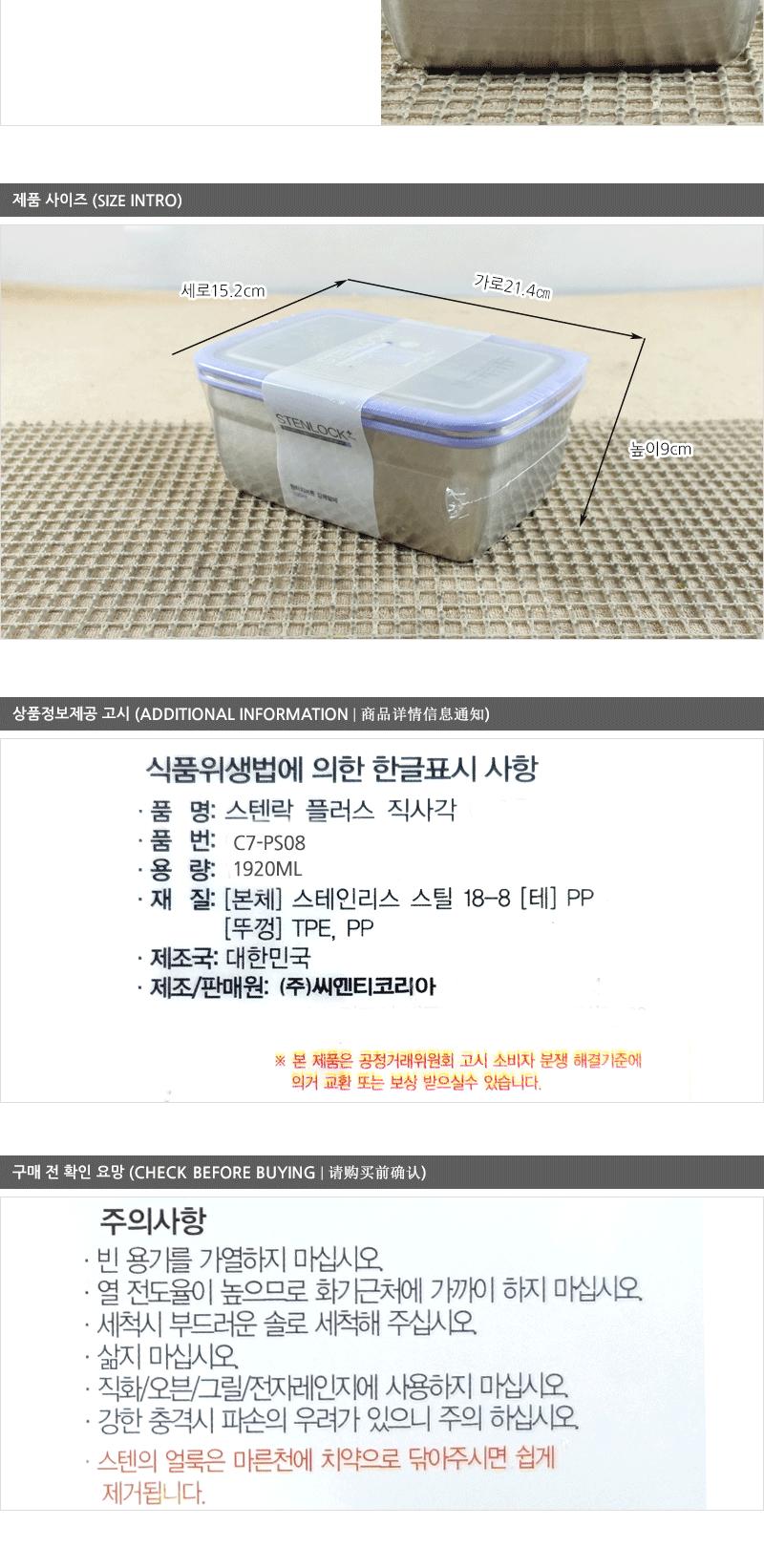 hplusmall 스텐락 플러스 직 6-2호 - 핫트랙스