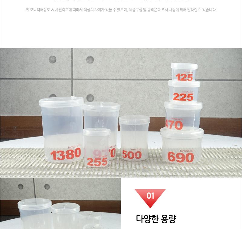 턴앤락 밀폐용기 6호 500ML 2EA - HOTTRACKS
