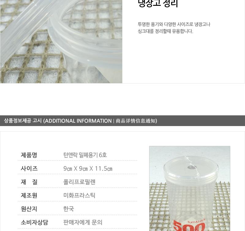 턴앤락 밀폐용기 6호 500ML 2EA - HOTTRACKS