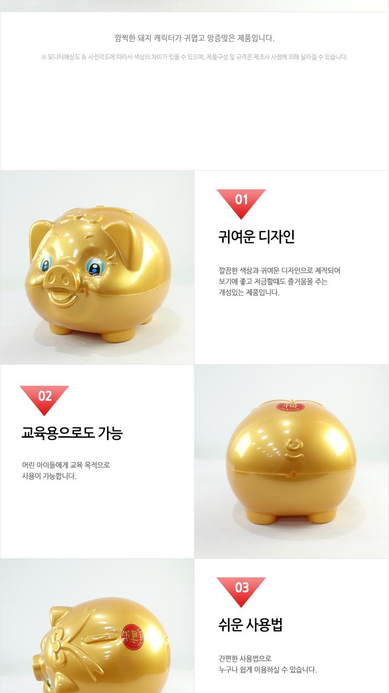 hplusmall 황금돼지저금통(대) 2EA - 핫트랙스