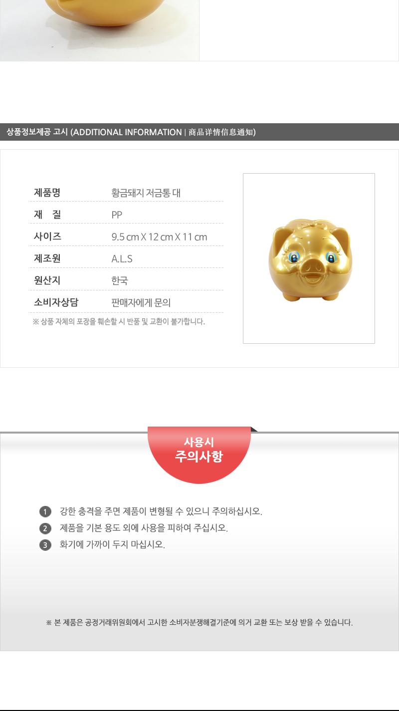 hplusmall 황금돼지저금통(대) 2EA - 핫트랙스