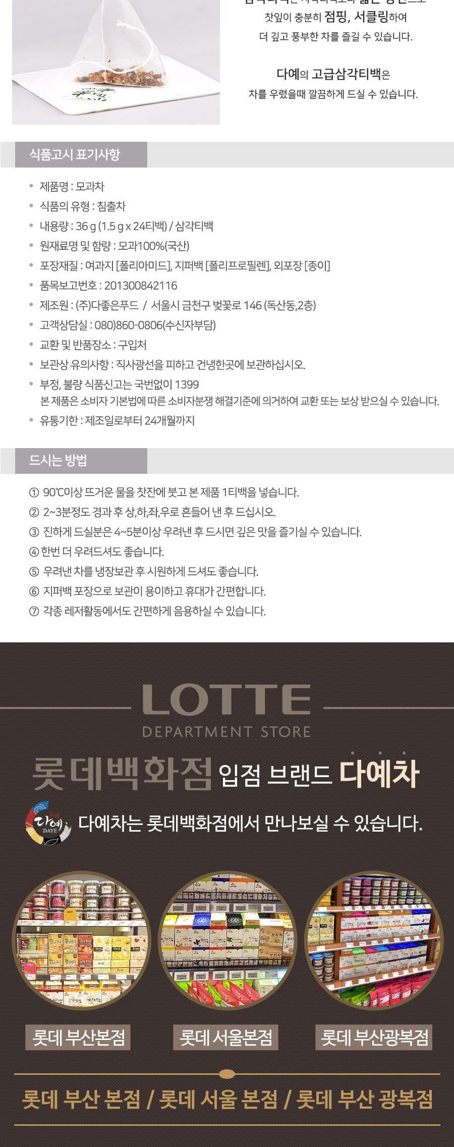 hplusmall 모과차 24T (미세.먼지 환절기에 좋은 차) - 핫트랙스