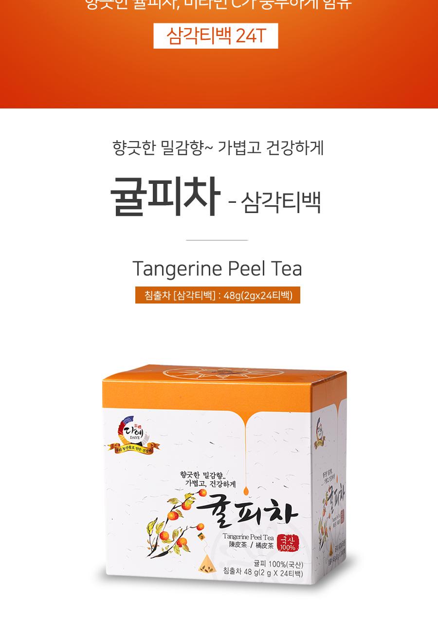 hplusmall 귤피차 24T (미세.먼지 환절기에 좋은 차) - 핫트랙스