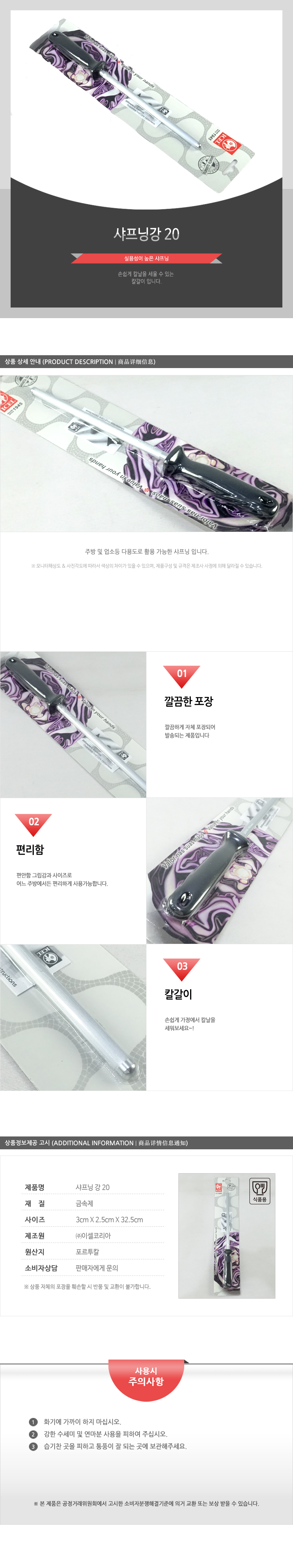 hplusmall 샤프닝강 20 - 핫트랙스