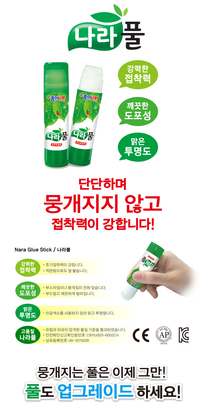 hplusmall 나라풀 25g - 핫트랙스