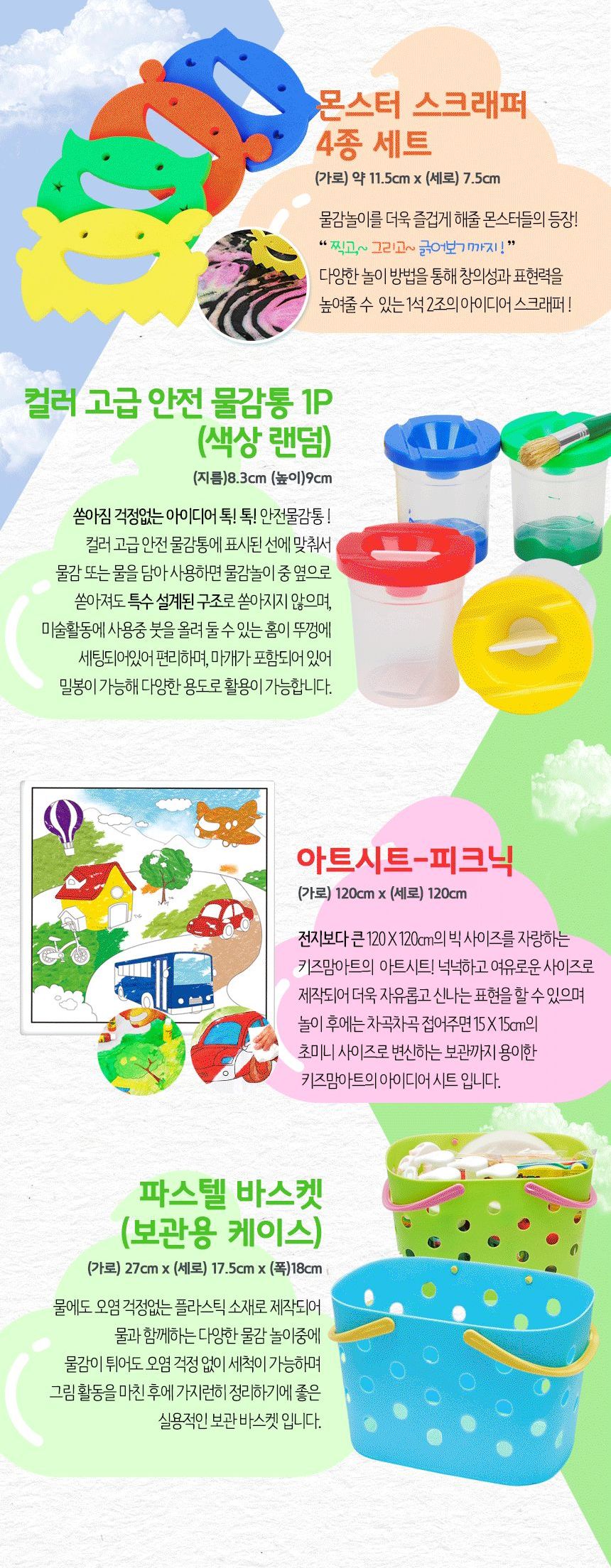 hplusmall 뭉게구름 베이커리 세트 - 핫트랙스