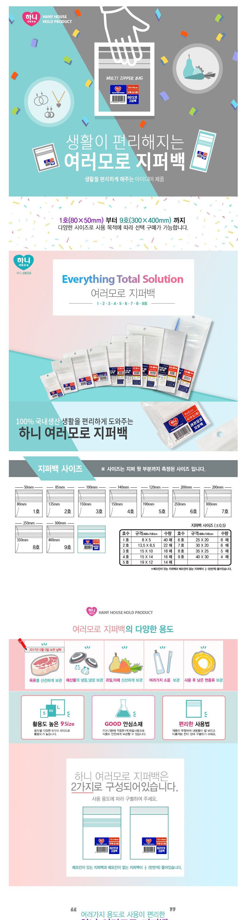 hplusmall 여러모로지퍼백 9호 - 핫트랙스