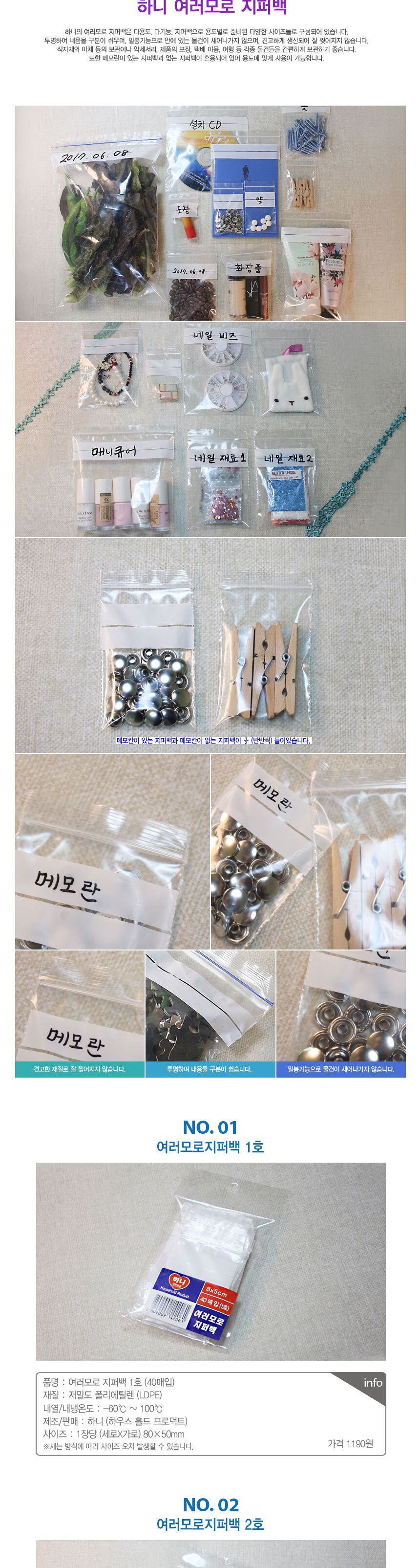 hplusmall 여러모로지퍼백 9호 - 핫트랙스