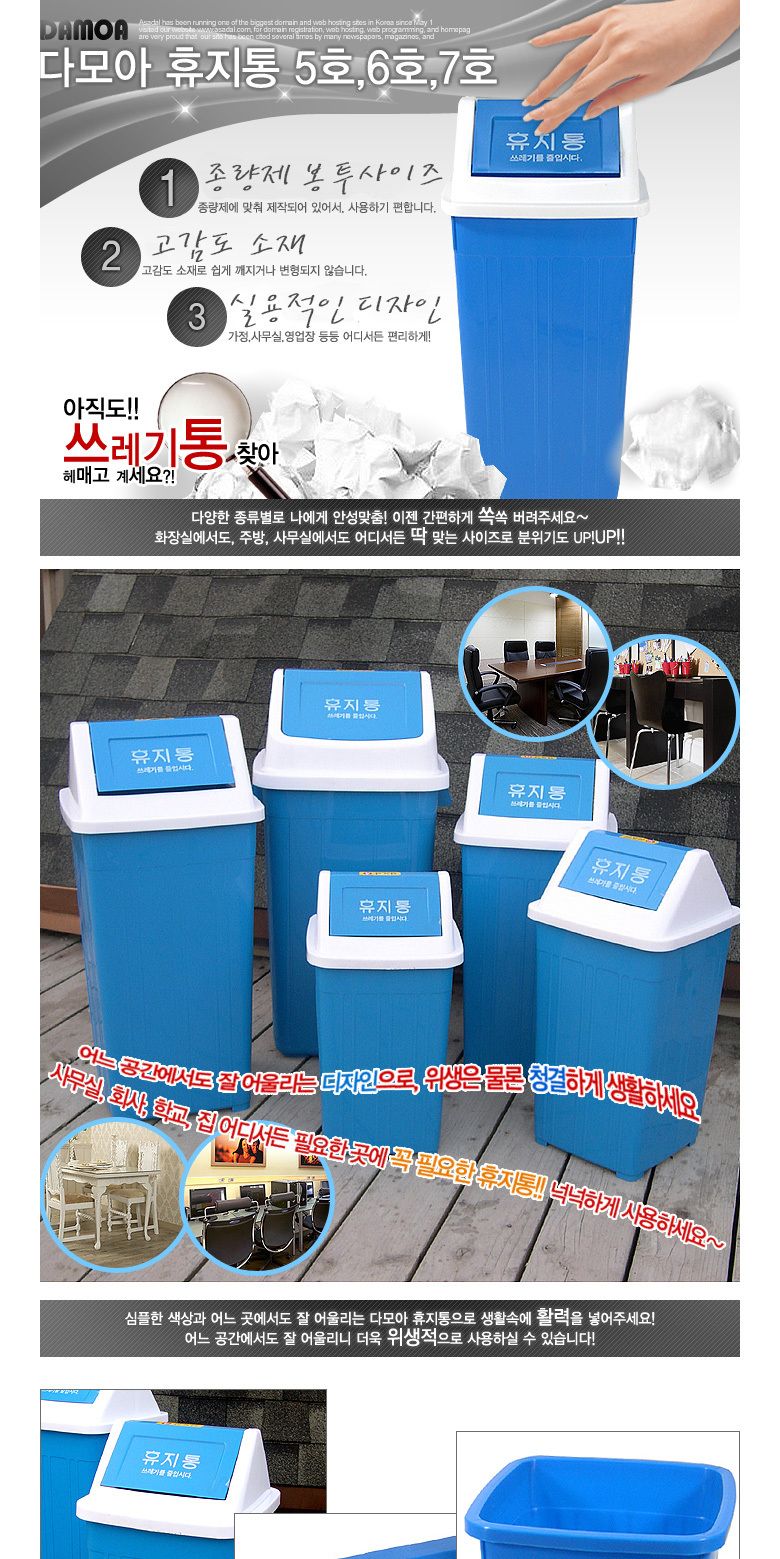 hplusmall 다모아 휴지통 5호 - 핫트랙스