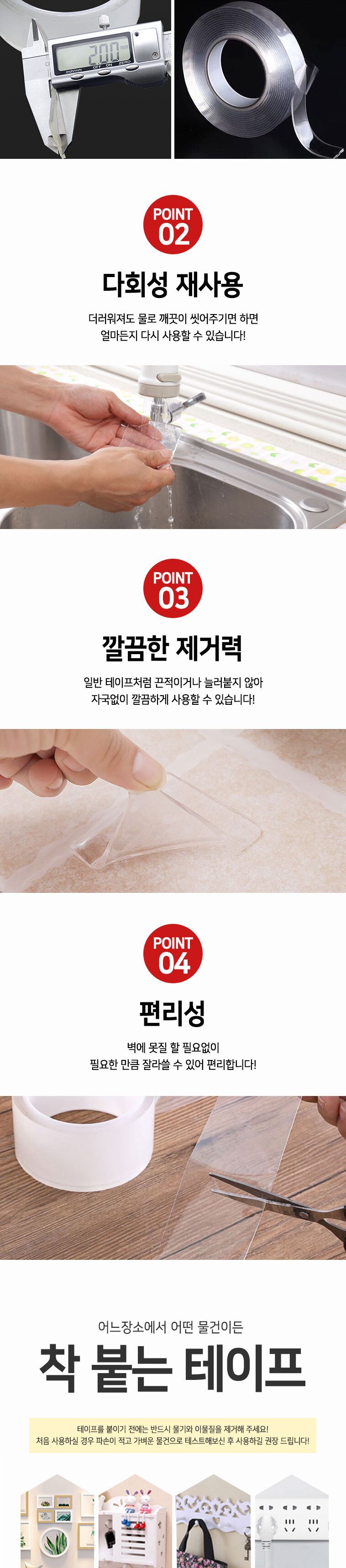 hplusmall 초강력 양면투명 방수테이프30mmx3M 재사용가능 - 핫트랙스