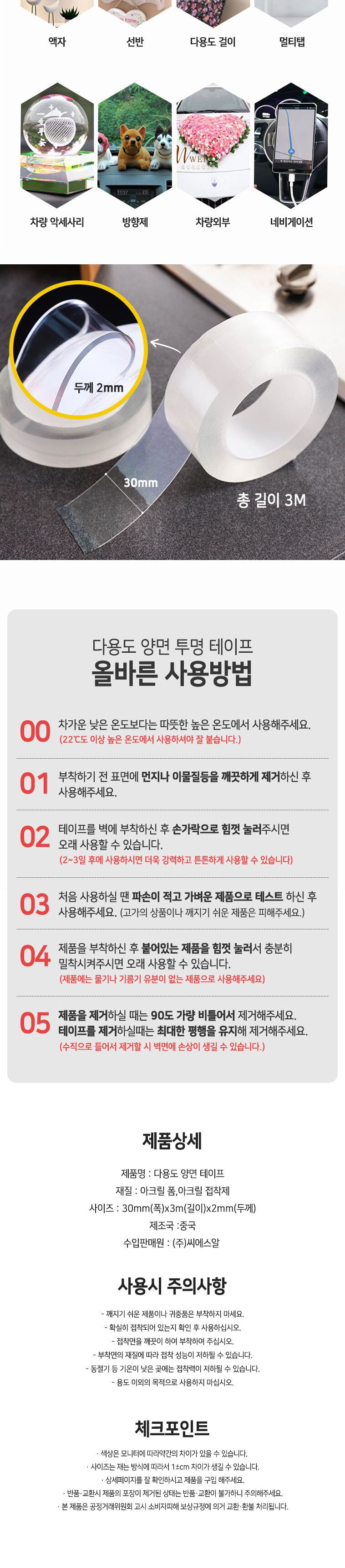 hplusmall 초강력 양면투명 방수테이프30mmx3M 재사용가능 - 핫트랙스