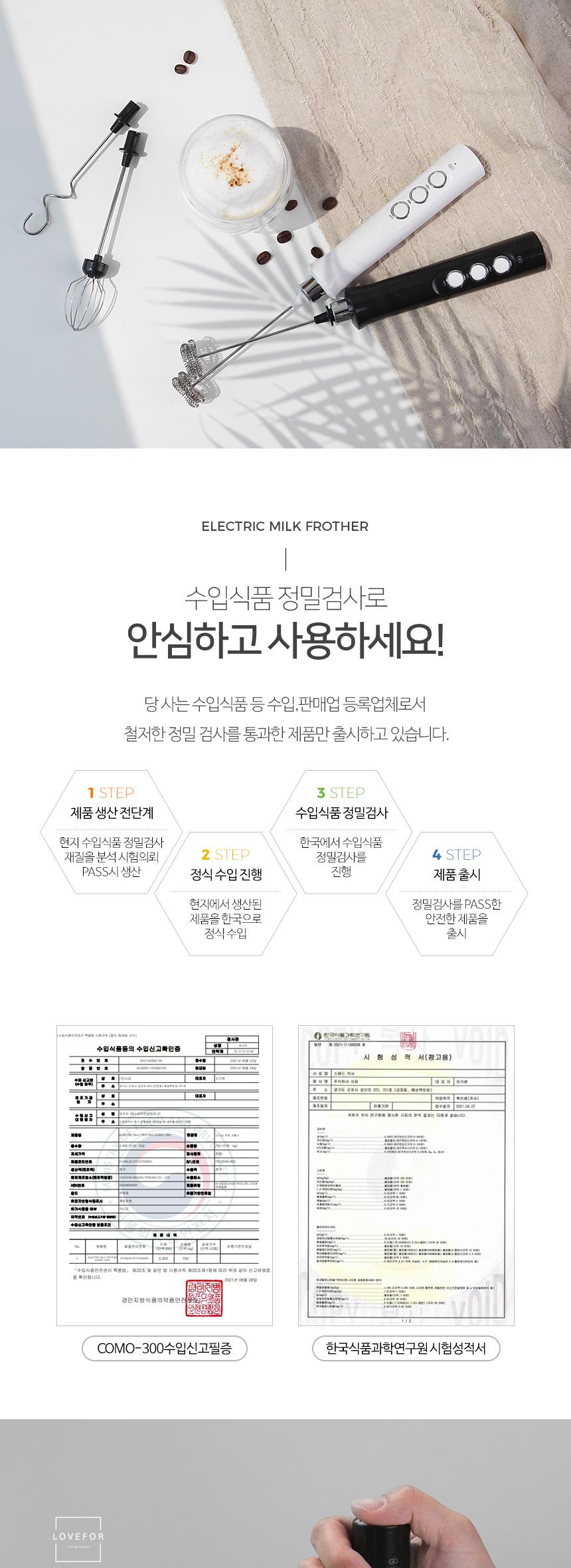 다기능 우유 거품기 Como 300 거품기 주방거품기 조리거품기 요리거품기 베이킹거품기 우유거품기 카페거품기 음료거품기 베이킹용거품기 홈카페