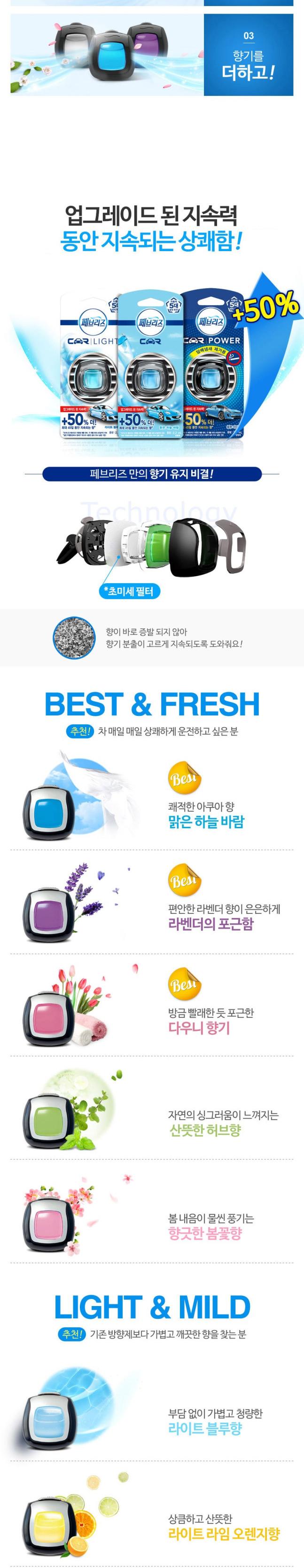 hplusmall 페브리즈 차량용 방향제 라벤더 4.4ml(1개) - 핫트랙스