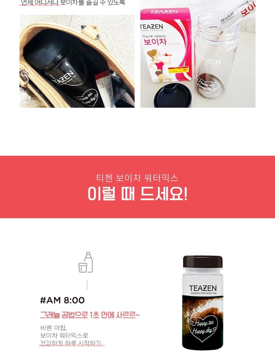 hplusmall 티젠 보이차 1.8g x 30개입(3팩) 틀증정 - 핫트랙스