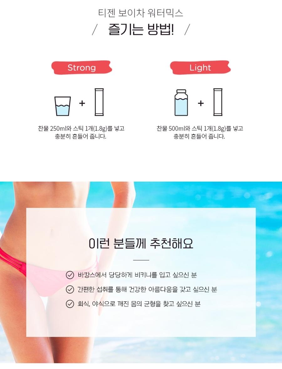 hplusmall 티젠 보이차 1.8g x 30개입(3팩) 틀증정 - 핫트랙스