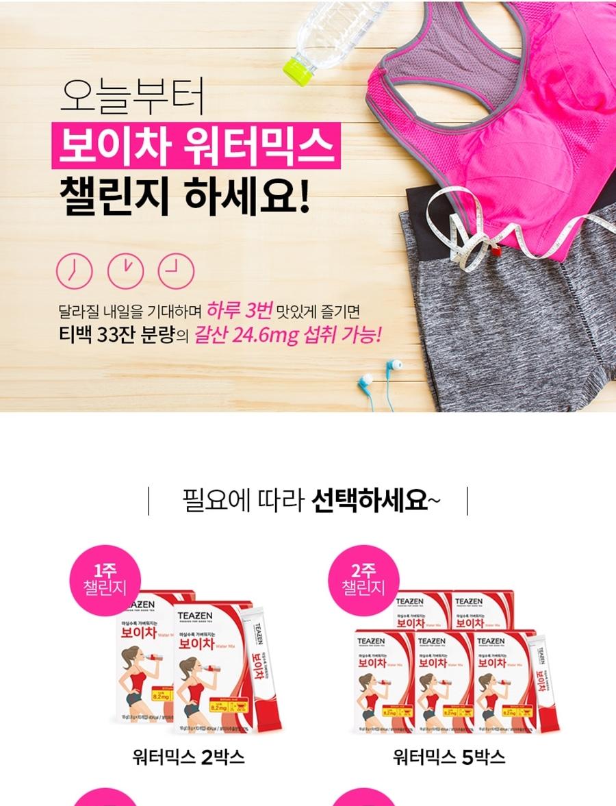 hplusmall 티젠 보이차 1.8g x 30개입(3팩) 틀증정 - 핫트랙스