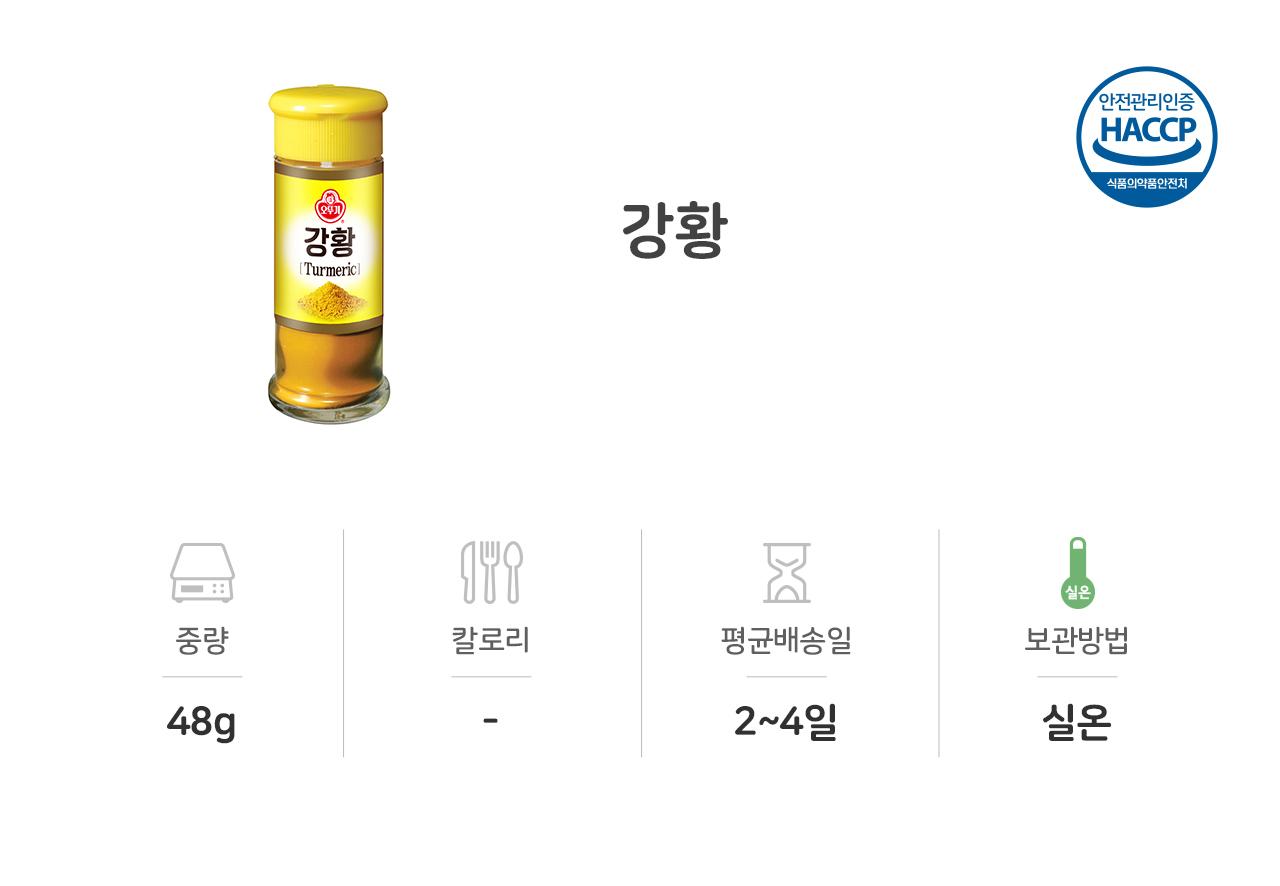 hplusmall 강황48g 12개 - 핫트랙스