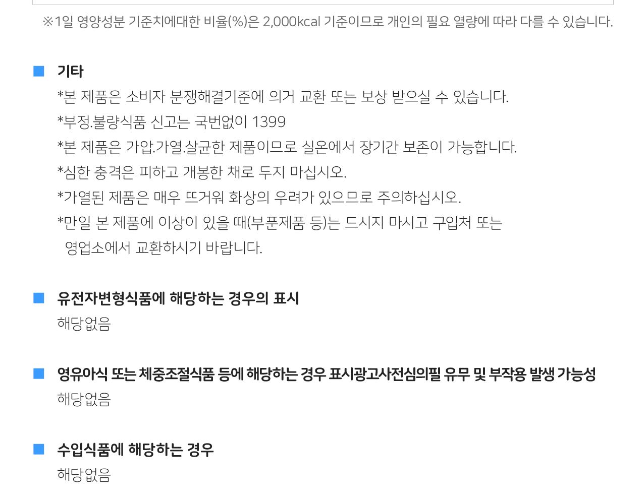 hplusmall 3분 미트볼 150g 24개 - 핫트랙스