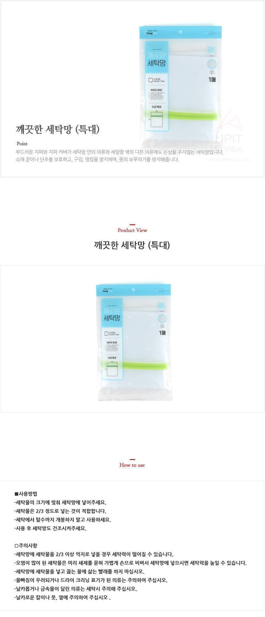 hplusmall 깨끗한 세탁망 특대 8687 메쉬망 세탁망 빨래망 속옷 - 핫트랙스